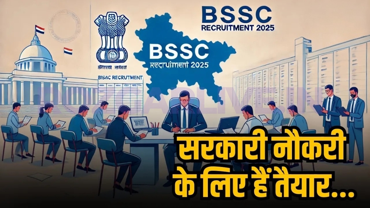BSSC Recruitment 2025: बिहार में 682 पदों पर बंपर भर्ती, आवेदन की अंतिम ...